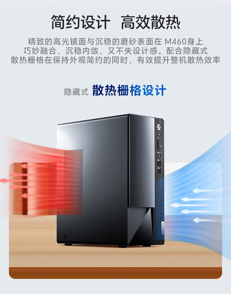 扬天M460-04IAB G6900/8G/512G/集显/串口/13.6升/WIN11/主机-贝建商城